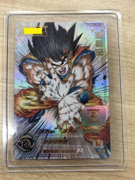 Super Dragon Ball Heroes UGM1-SEC4 Son Goku TCG Bandai Japan Import – Berukuru